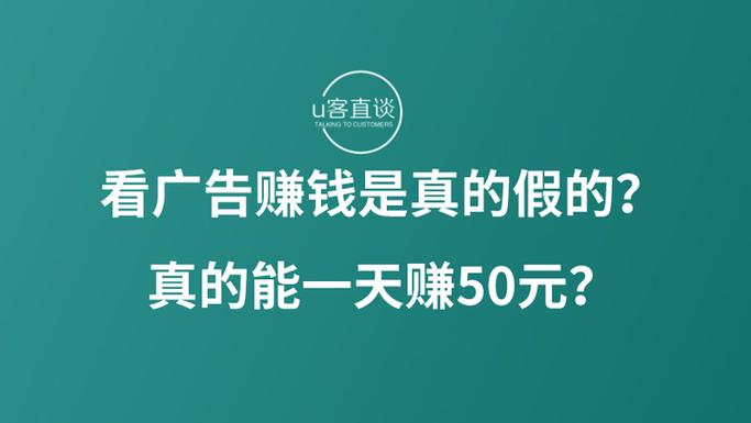 网上那些赚钱广告是真的吗图标