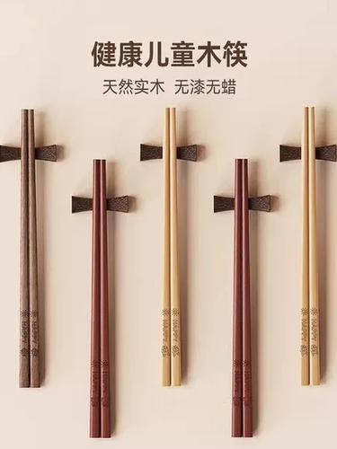 儿童筷子6一12岁图标