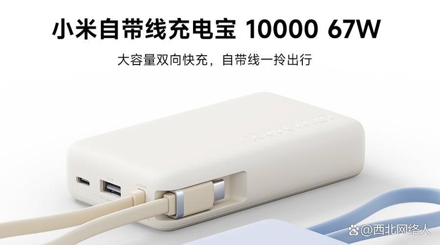 小米充电宝用什么充电头
