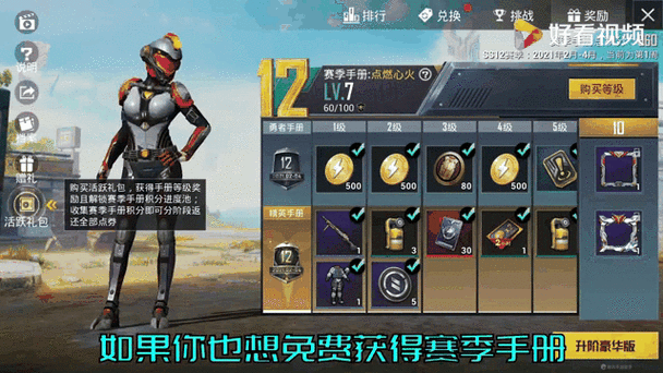 赛季手册没满级怎么办截图