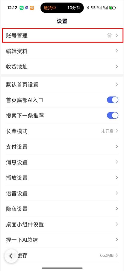 百度网盘可以一个手机号注册两个吗截图