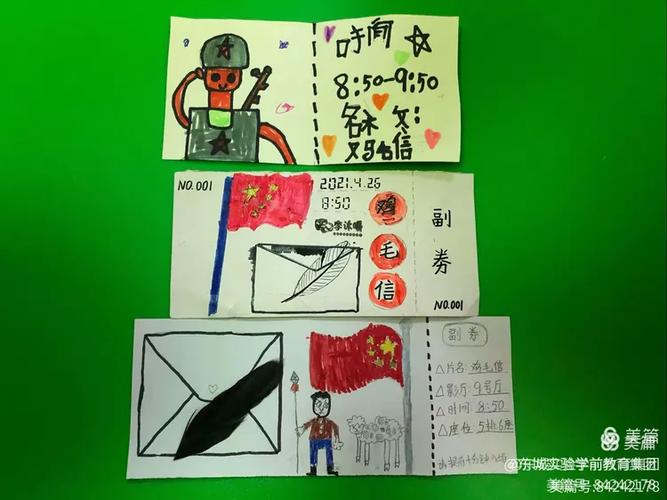 电影票怎么做截图