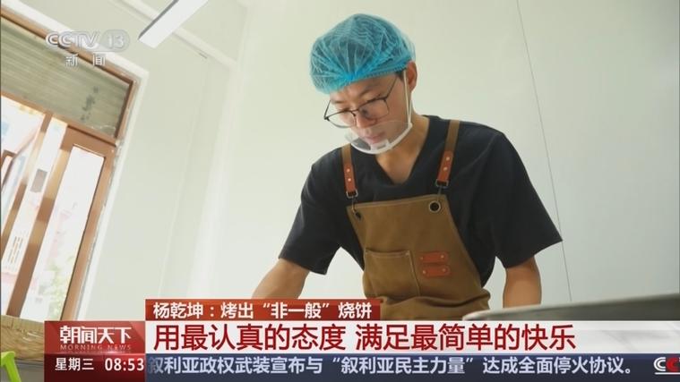 烤烧饼图标