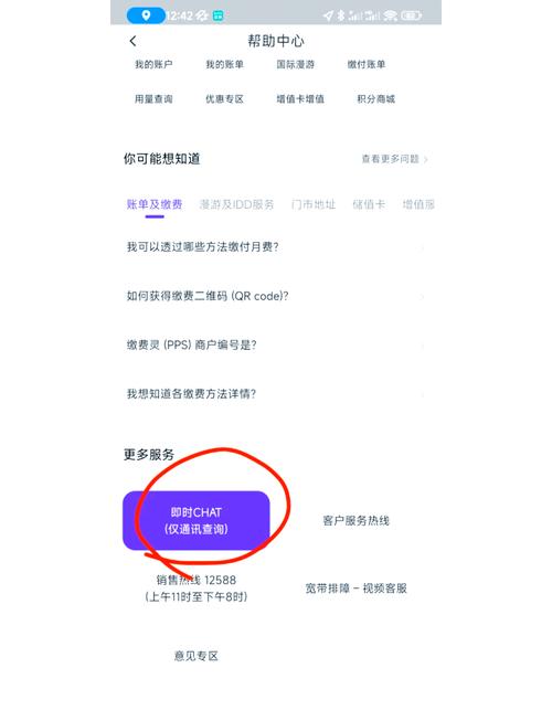 停机保号费用计算方式图标