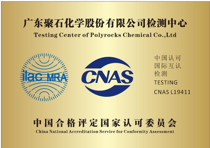 cnas检测机构图标