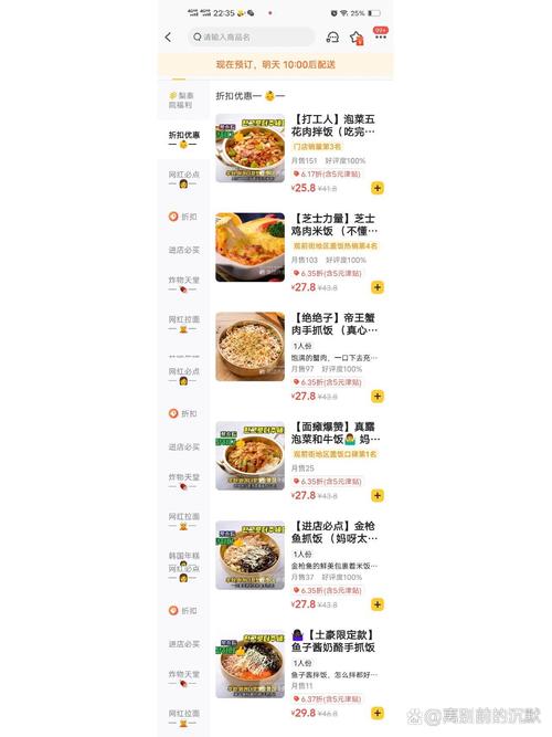 美团菜单怎么排序