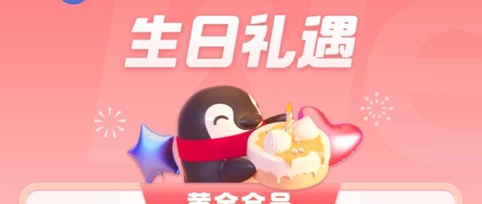 支付宝在生日的时候有福利吗截图
