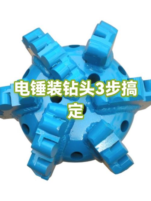 电锤换钻头视频教程图标