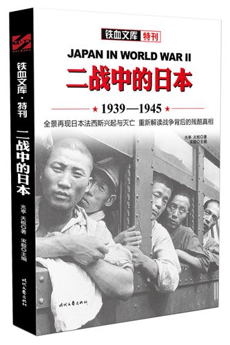 二战日本密码被破译截图