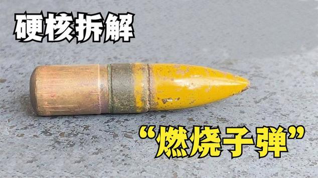 燃烧弹壳
