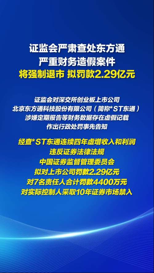 东通3股吧图标