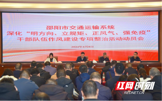 邵阳红网论坛图标