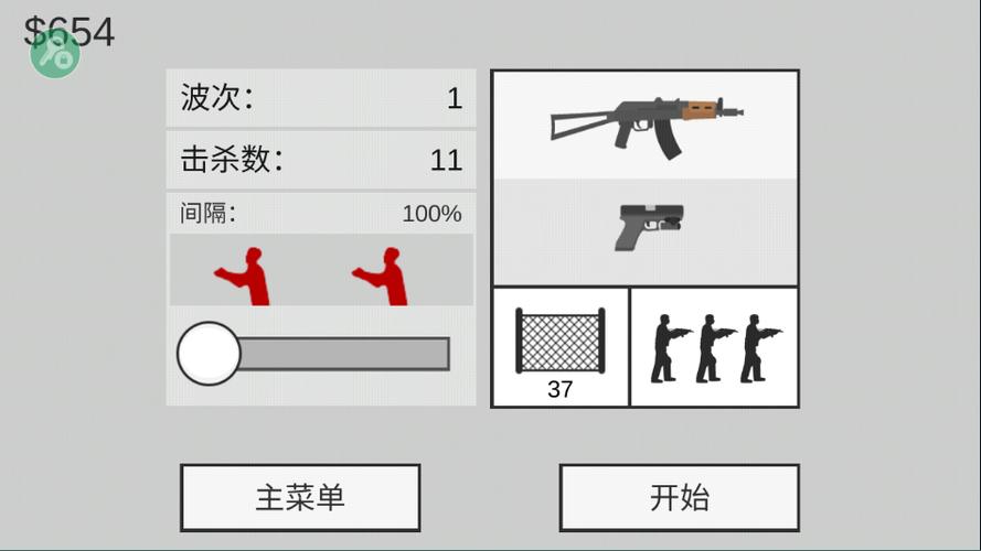 僵尸射击与防御内置菜单最新图标