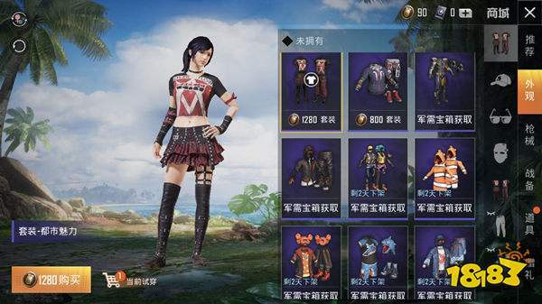 在哪里可以领和平精英套装图标