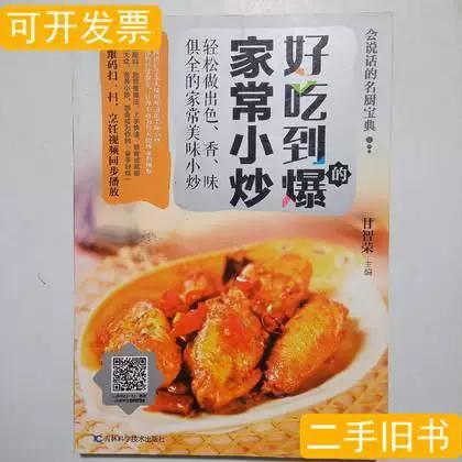 中餐名厨菜谱图标