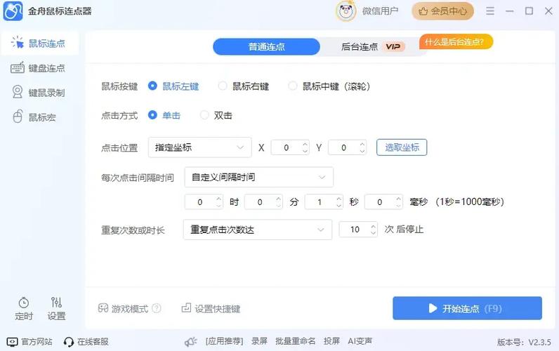 蓝牙键盘连接游戏的软件图标