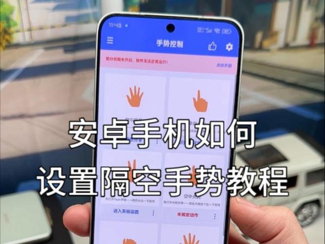 小米8可以隔空手势控制吗截图