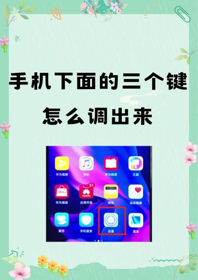 苹果手机底部三个按键怎么设置图标