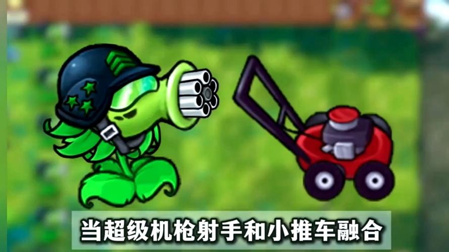 融合版机枪射手截图