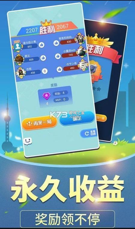 柳岩代言全民爱答题红包版下载截图