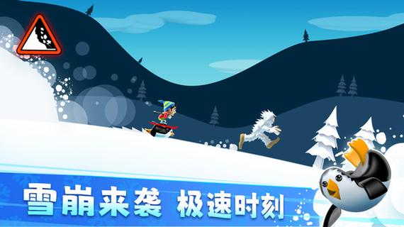 滑雪大冒险无敌版手机版图标