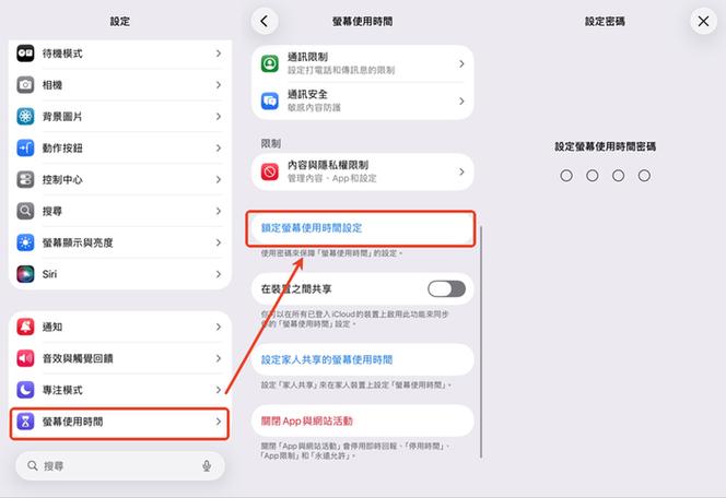 ipadair关闭推送图标