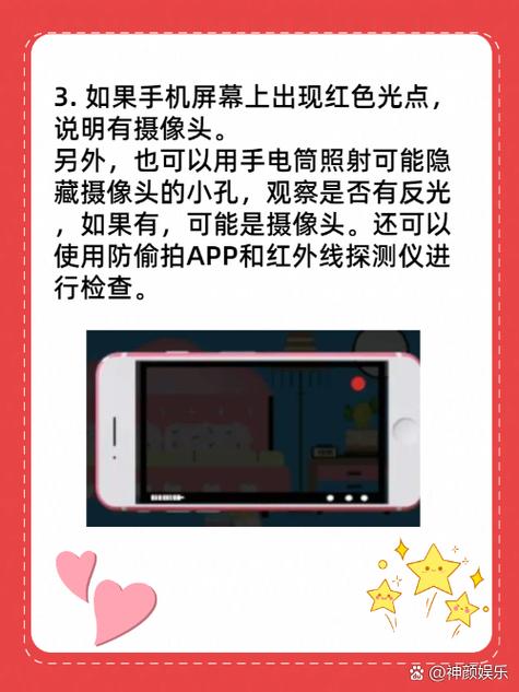 如何查酒店是否有监控摄像头图标