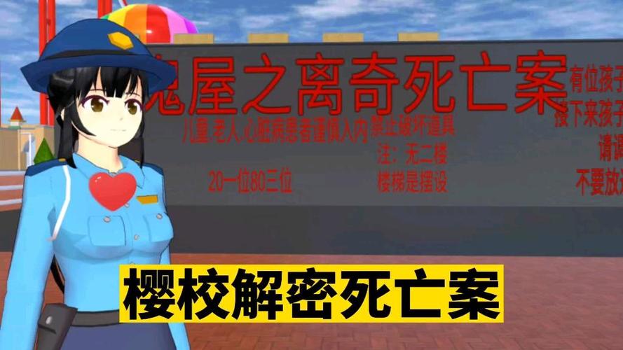 樱花校园哪里有鬼屋图标