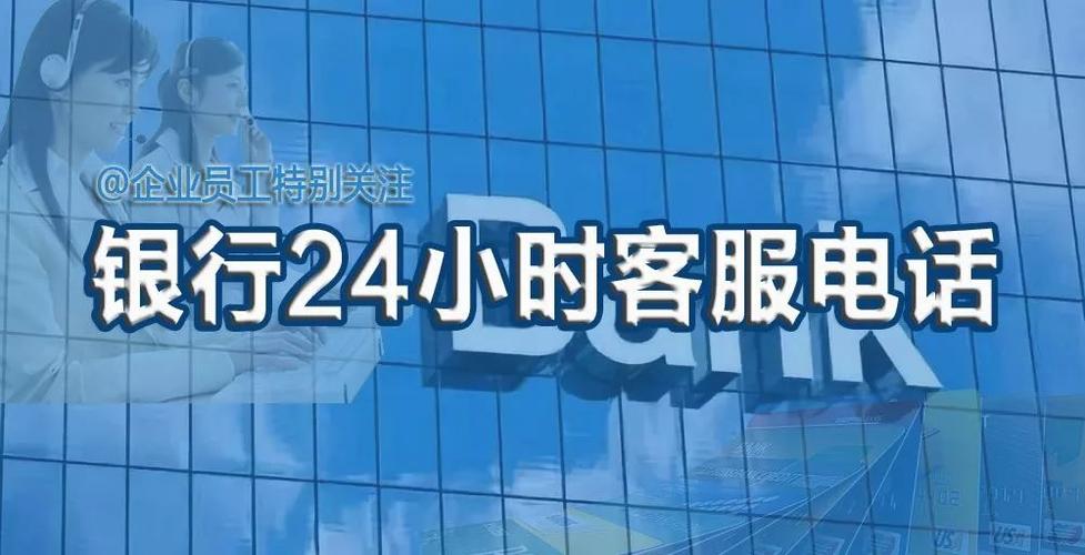 银监电话95559是24小时的吗图标