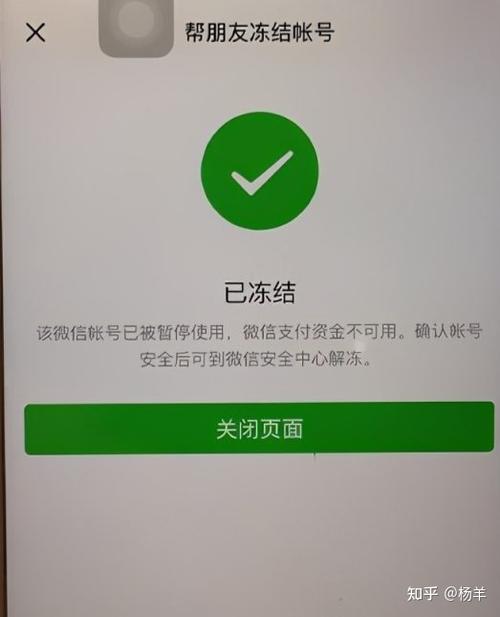 余额冻结怎么解除图标