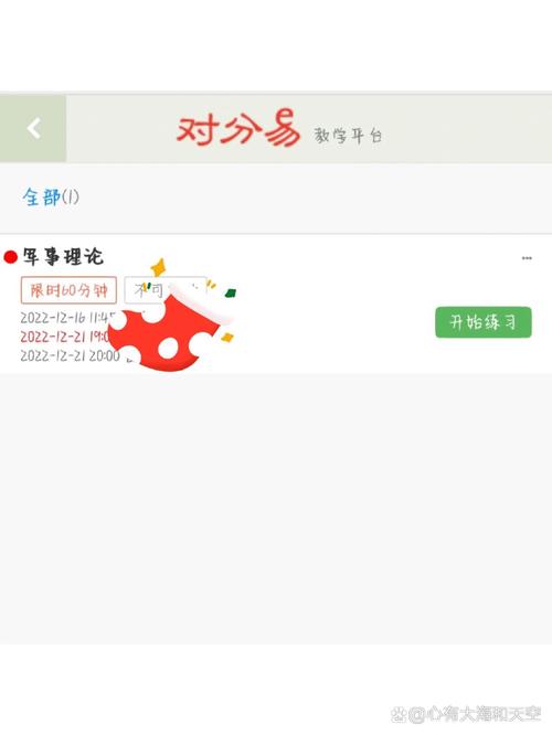 对分易网页版截图