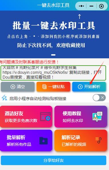 抖音一键保存所有视频图标