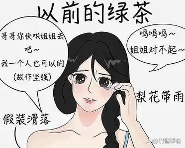 女主心机绿茶白莲图标