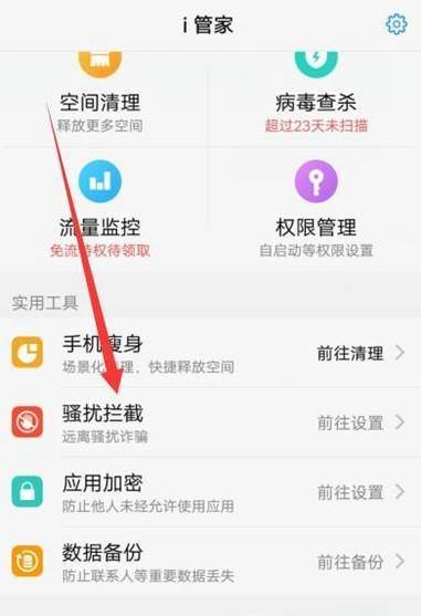 vivo内存清理白名单图标