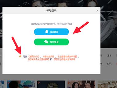 手机腾讯视频二维码登录图标