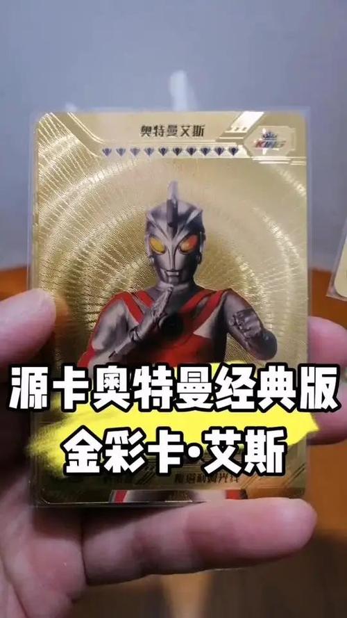 奥特曼卡片经典版第1弹截图