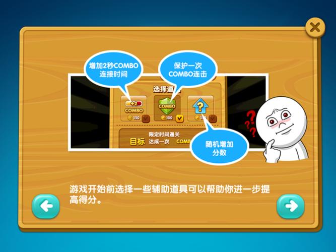 天天找找茬攻略图标