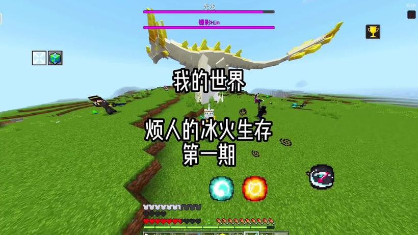 烦人的冰火生存图标