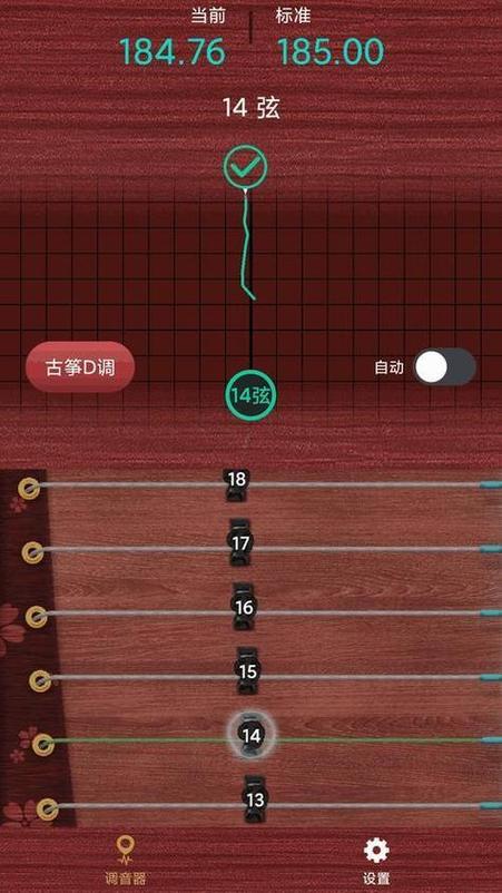 《古筝模拟器》图标