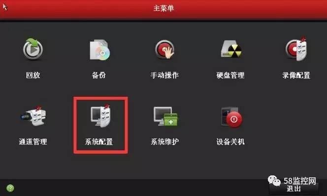 海康监控安装调试步骤视频图标