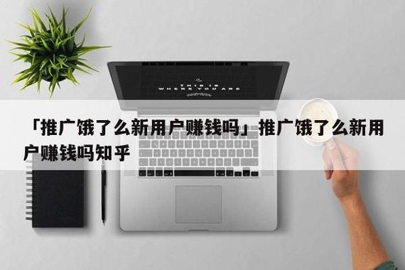 饿了么返佣推广图标