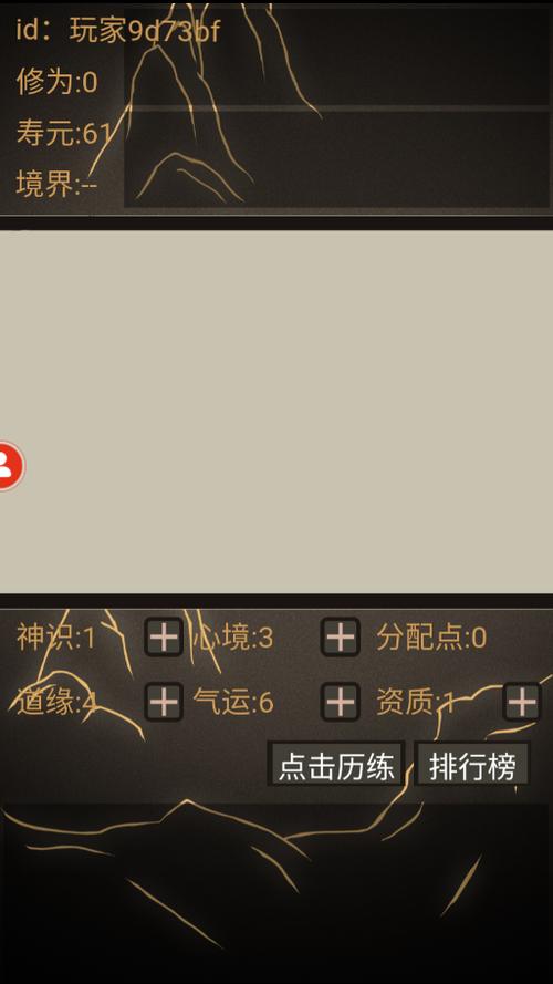 文字修仙无限轮回游戏图标