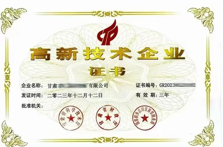 甘肃省科技厅官网项目申报图标
