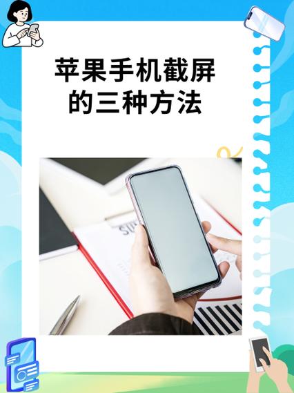苹果11手机怎么截屏截图方法图标