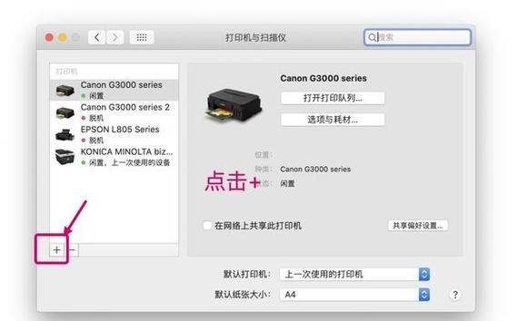 bizhub3000mf清零步骤截图