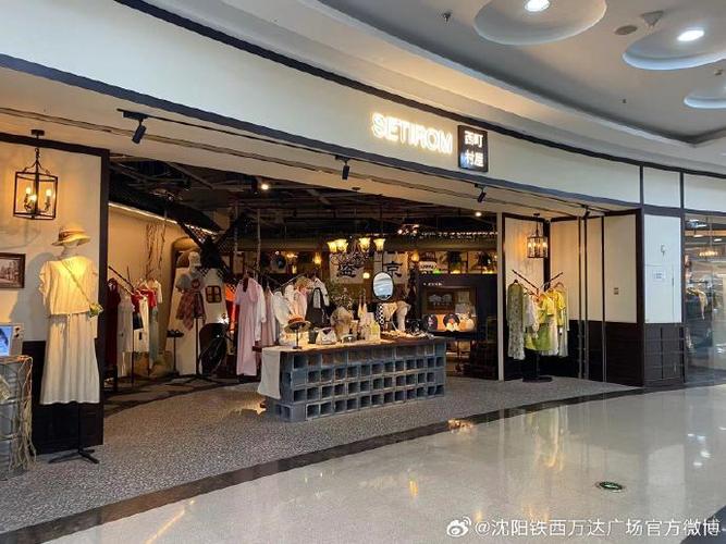 西町村屋女装图标