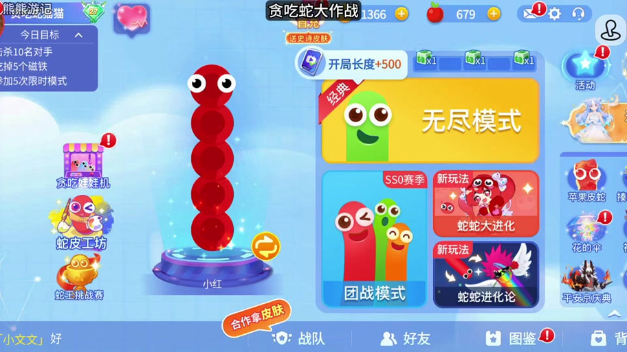 贪吃蛇最漂亮的皮肤图标