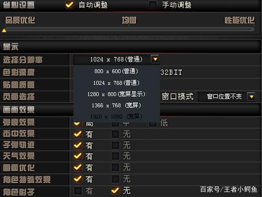 穿越火线分辨率调不了