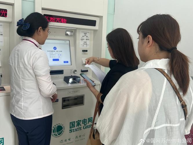 支付宝互交电费图标