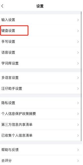 搜狗输入法怎么设置自动输入验证码图标
